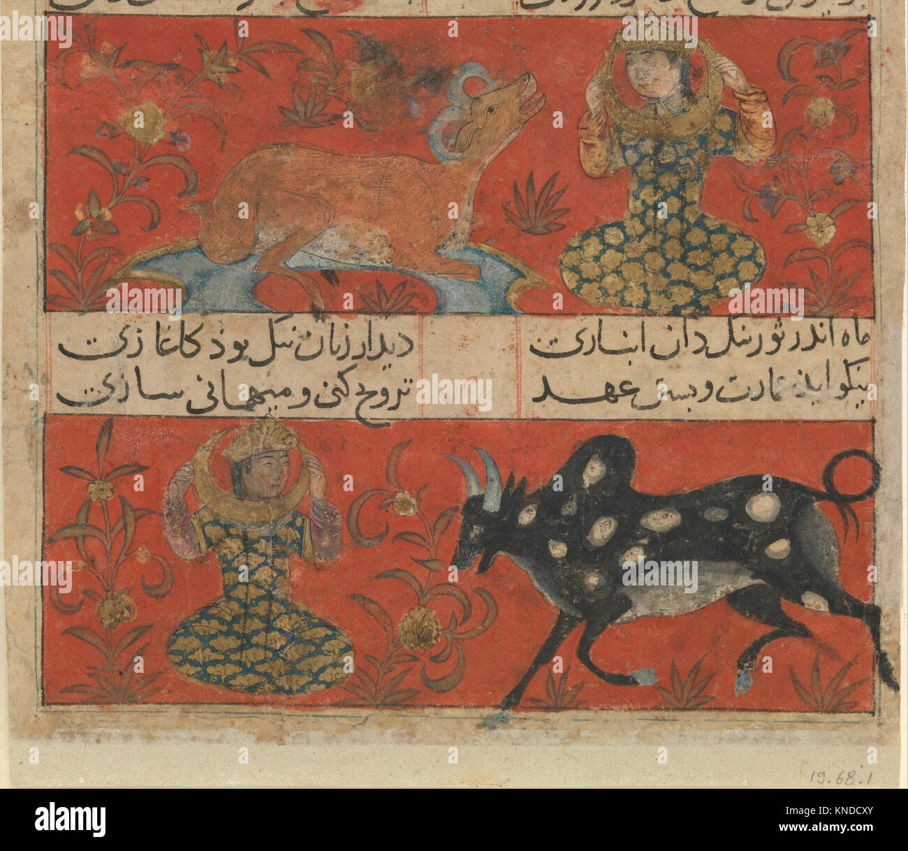 Munis al ahrar fi daqaiq al ashar hi-res stock photography and images ...