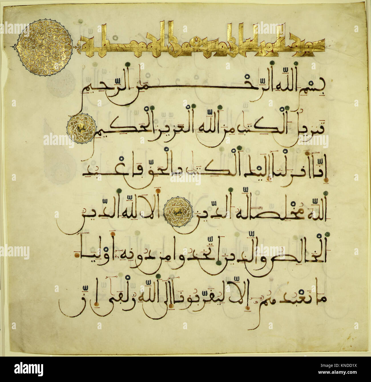 Folio from a qur'an manuscript hi-res stock photography and images - Alamy