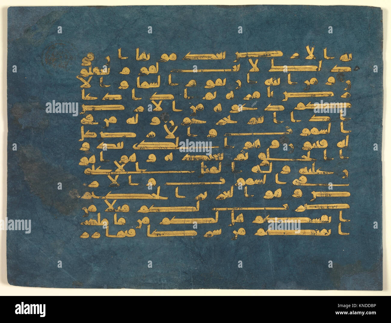 Blue quran hi-res stock photography and images - Alamy