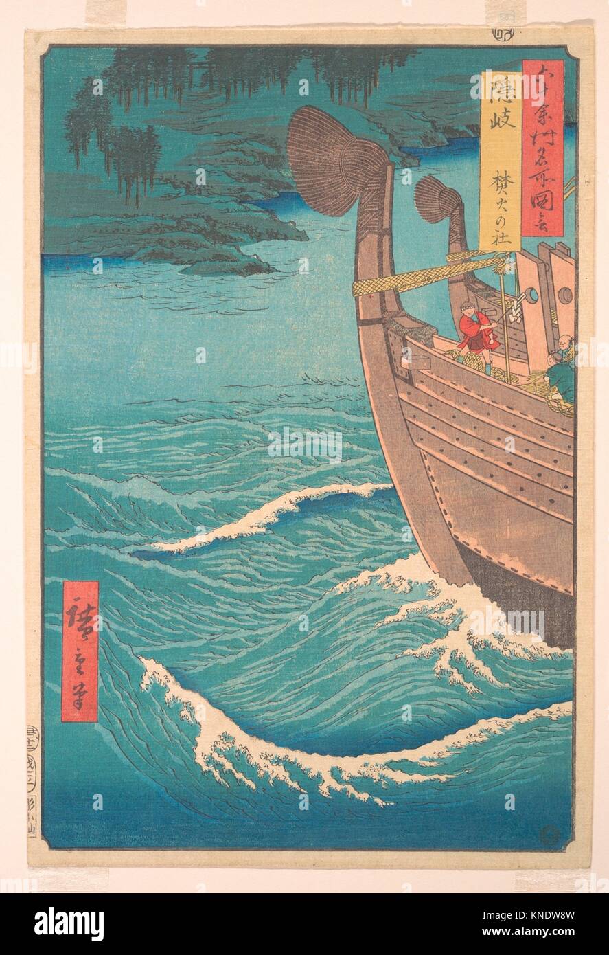 Takihi shrine hi-res stock photography and images - Alamy