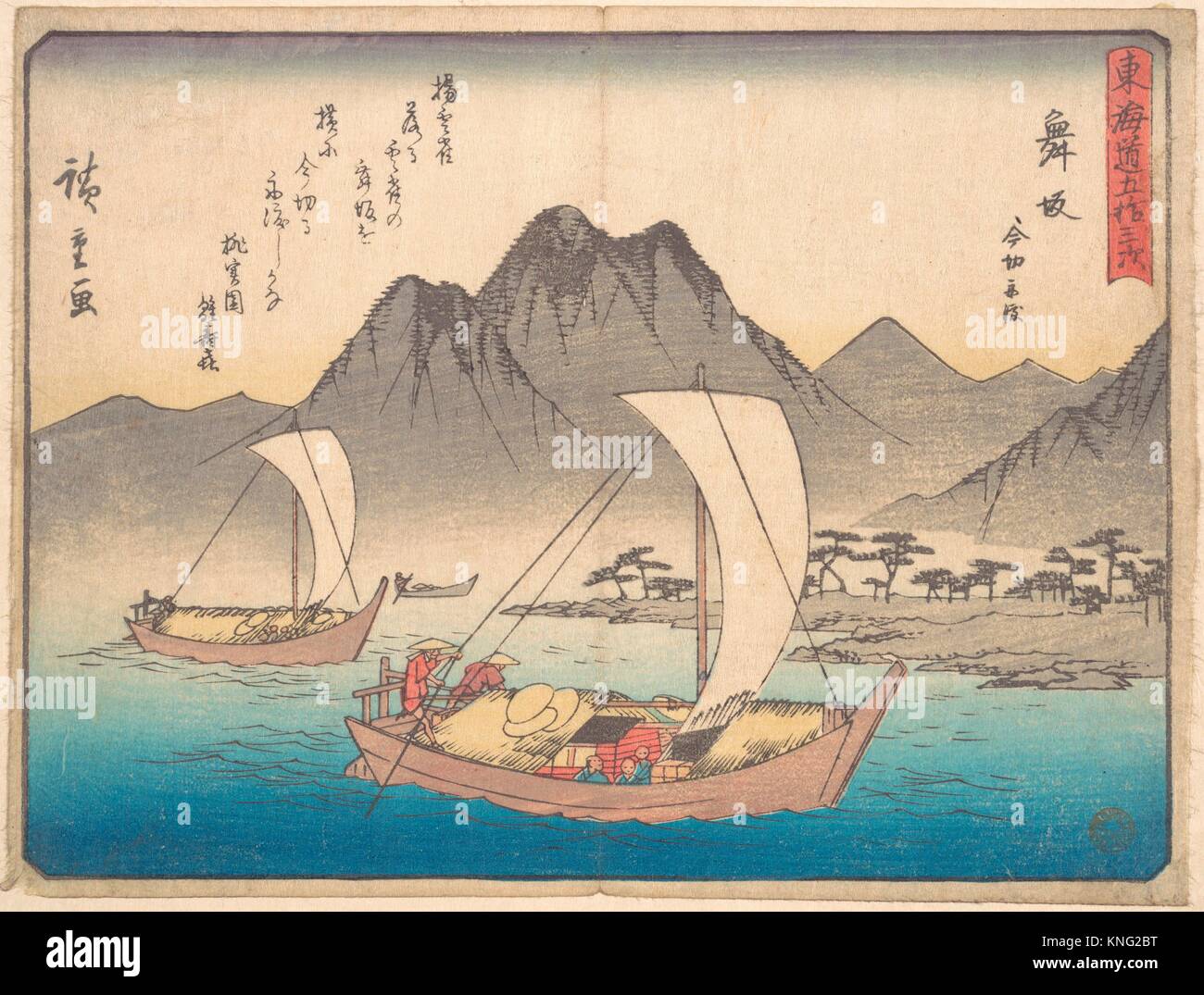 Maizaka Station. Artist: Utagawa Hiroshige (Japanese, Tokyo (Edo) 1797 ...