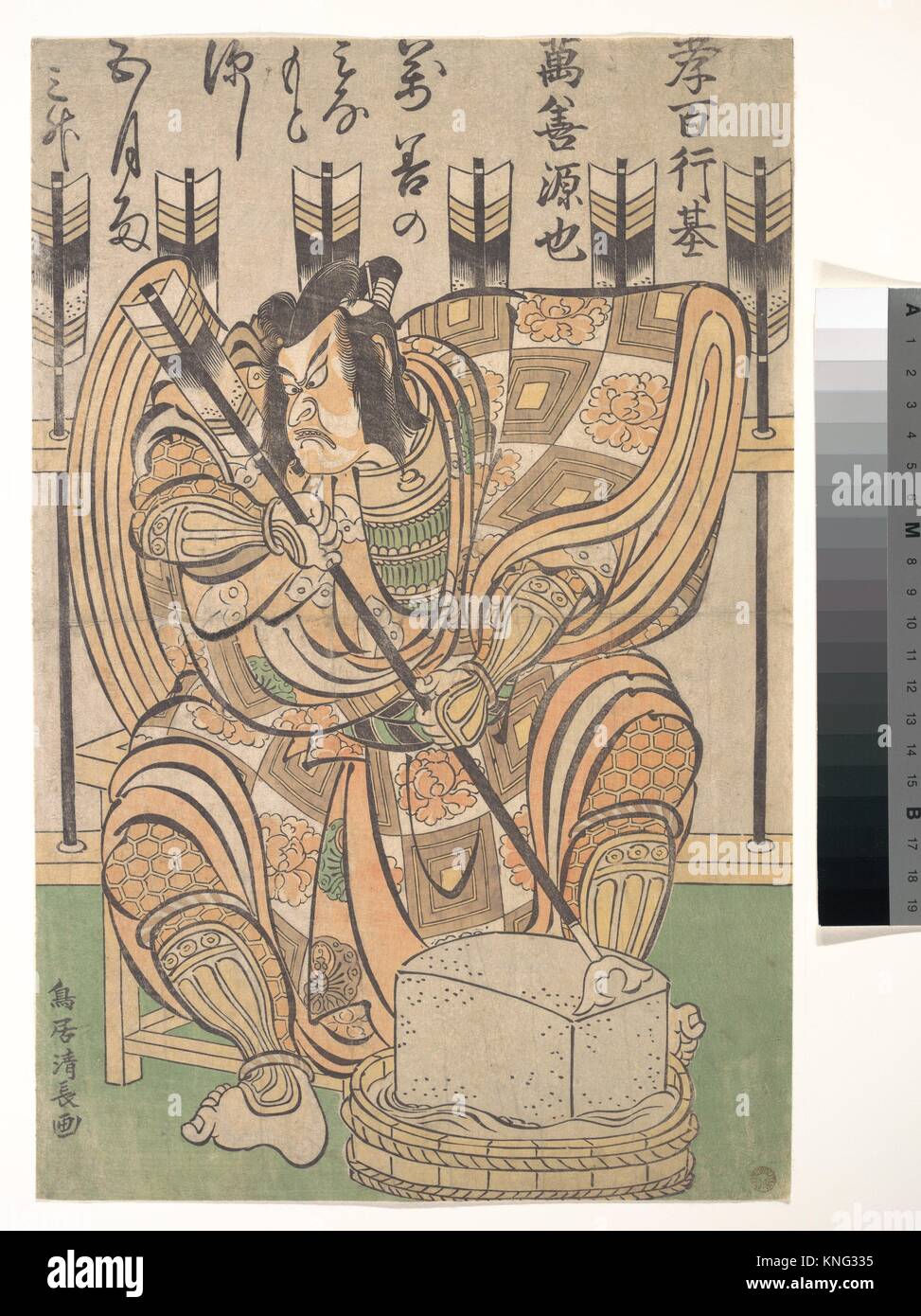 Ichikawa Danjuro II in the Role of Soga Goro from the Play Yanone ...