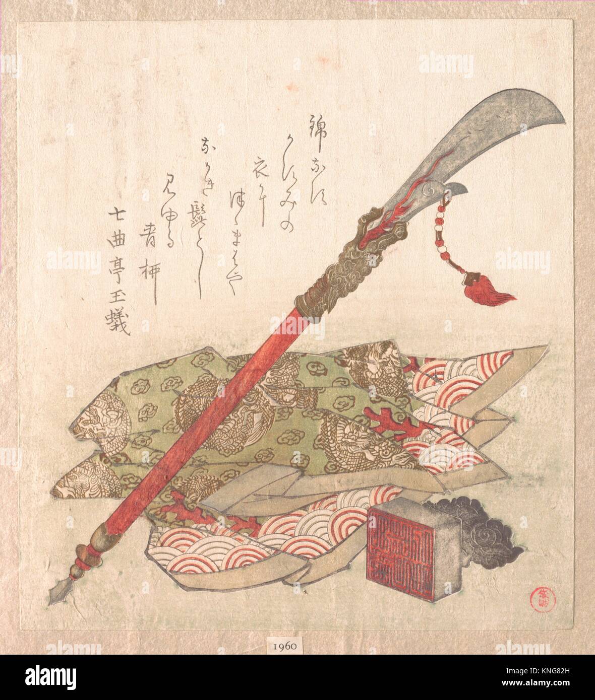 Japanese halberd hi-res stock photography and images - Alamy