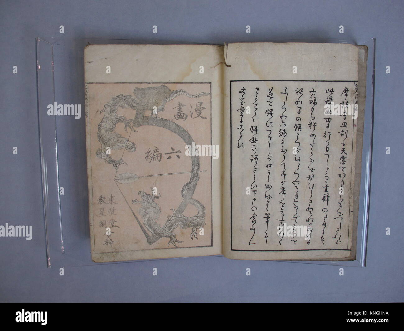 Hokusai manga hokusai manga hi-res stock photography and images - Alamy