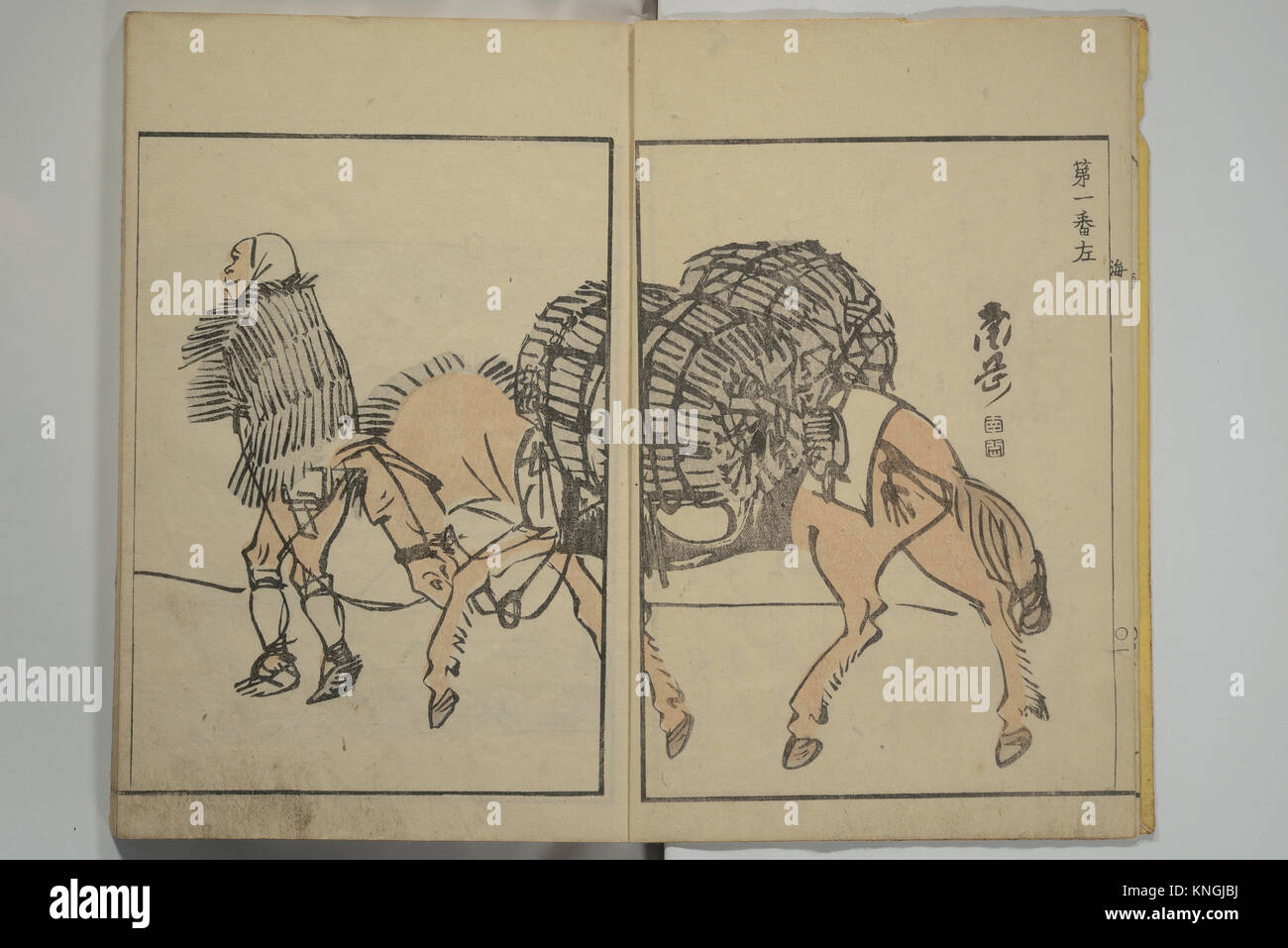 Kawamura bunpo hi-res stock photography and images - Alamy