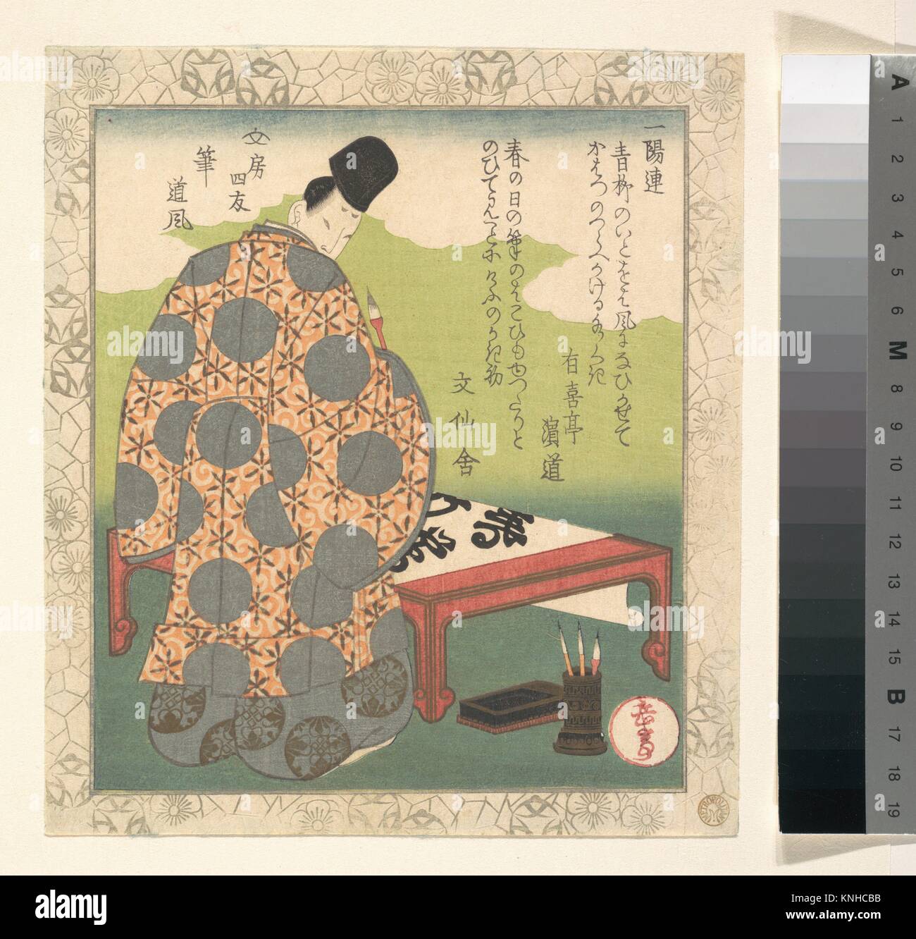 Edo period calligraphy hi-res stock photography and images - Alamy