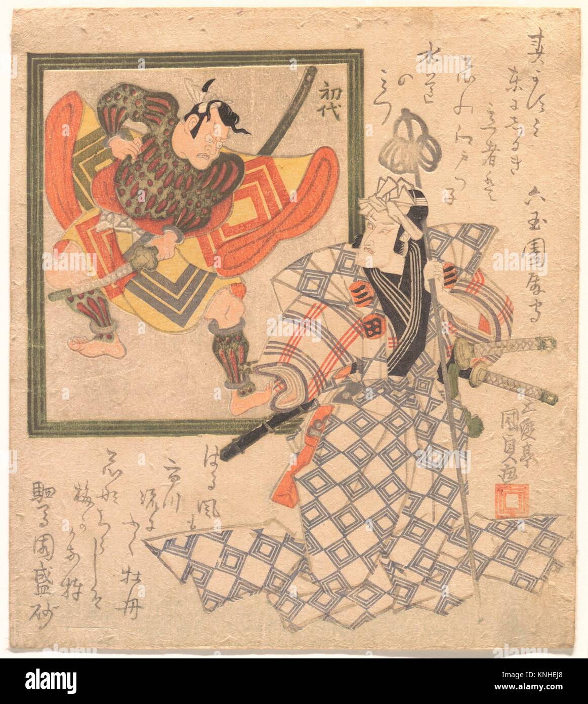 Danjuro i hi-res stock photography and images - Alamy