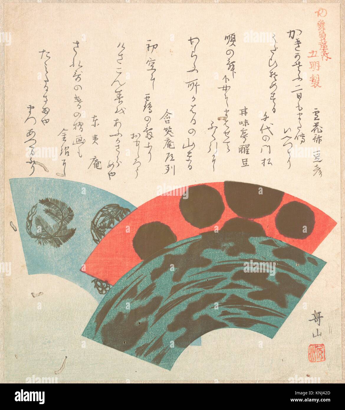Designs of Fans for Dance. Artist: Ishikawa Kazan (Japanese, active ...