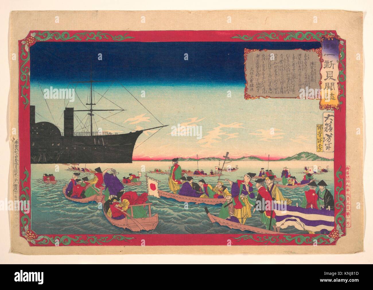 Meiji restoration of 1868 hi-res stock photography and images - Alamy
