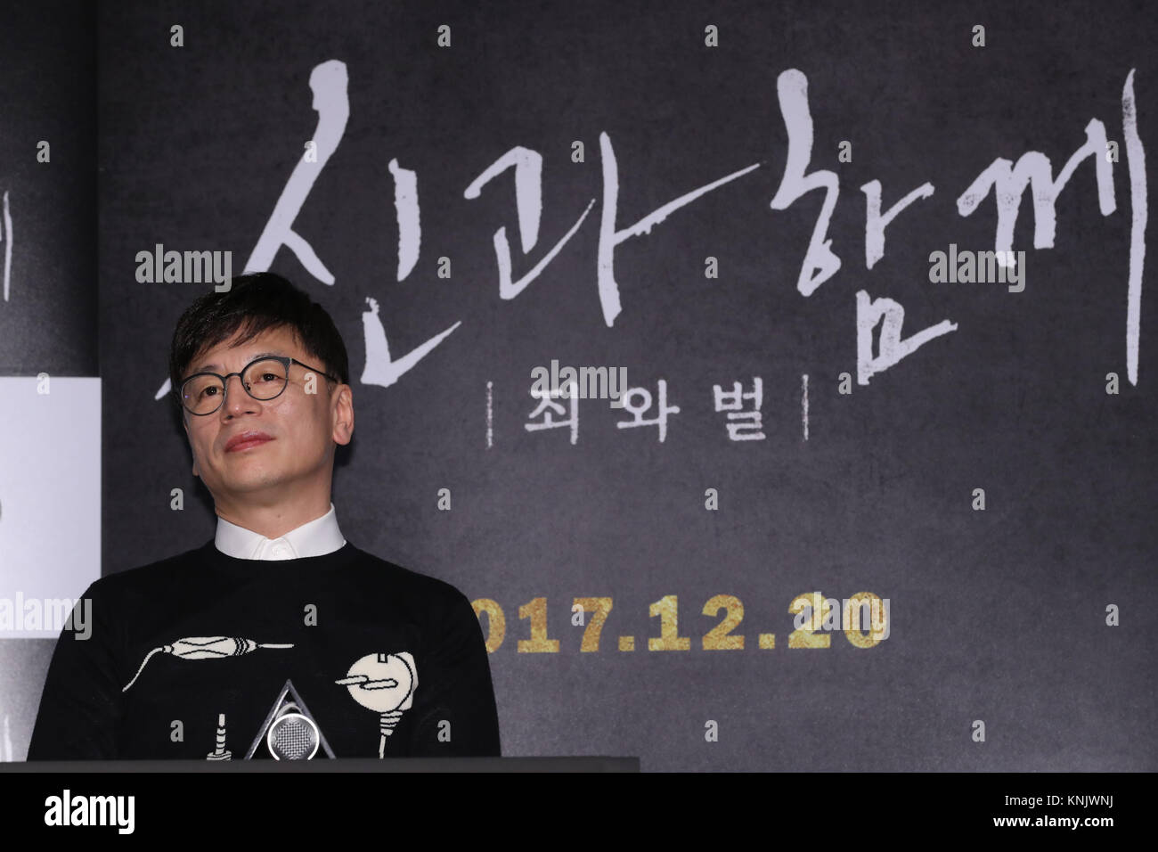13th Dec, 2017. S. Korean director Kim Yong-hwa South Korean director ...