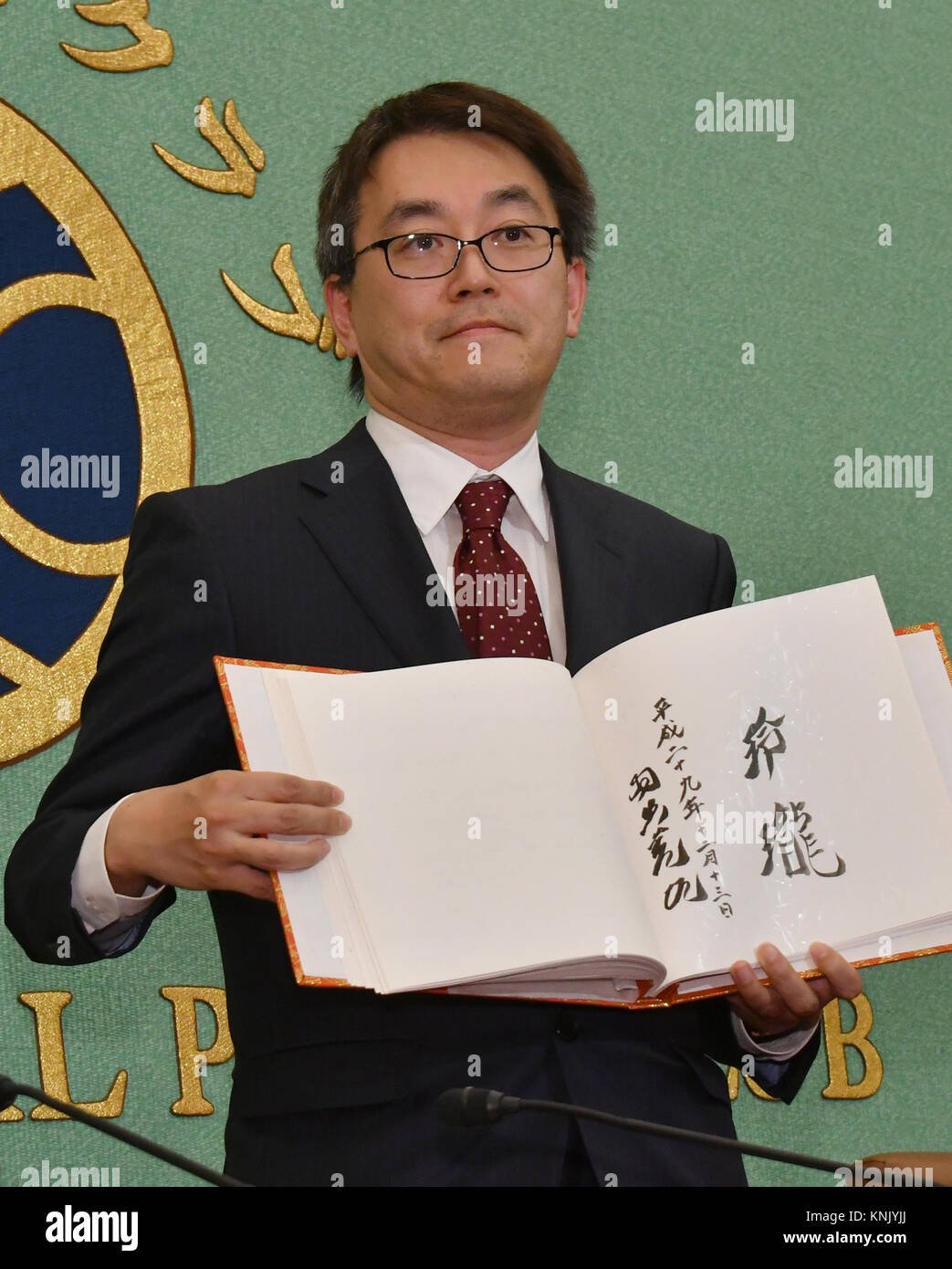 Yoshiharu Stock Photos & Yoshiharu Stock Images - Alamy