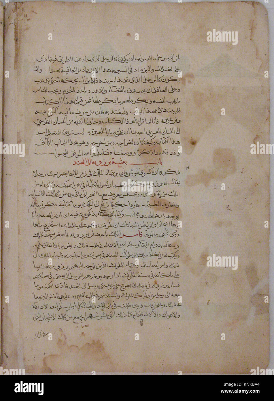 This 16th-century Kalila wa Dimna folio from Gujarat, India, depicts a ...