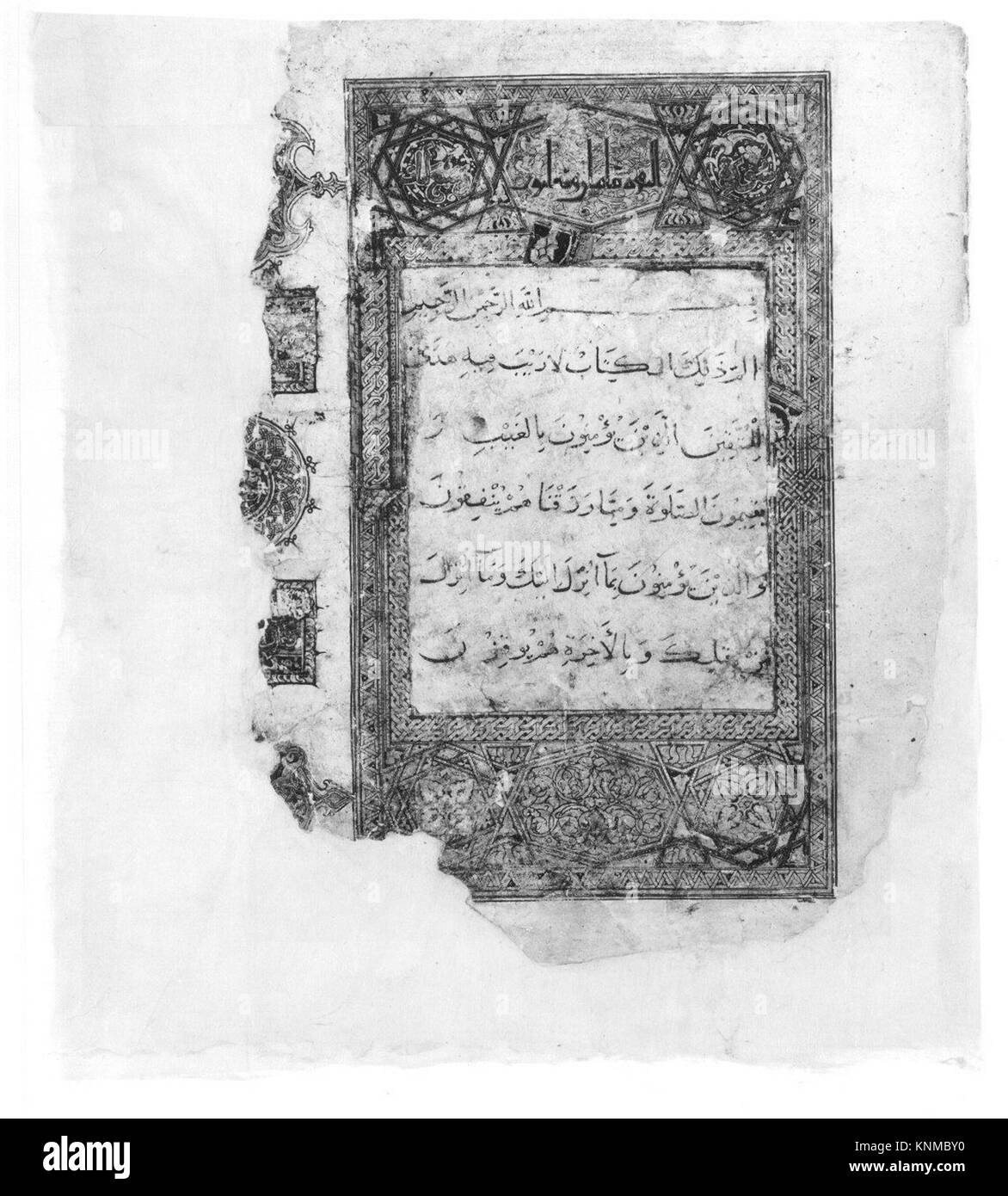 Folio from quran Cut Out Stock Images & Pictures - Alamy