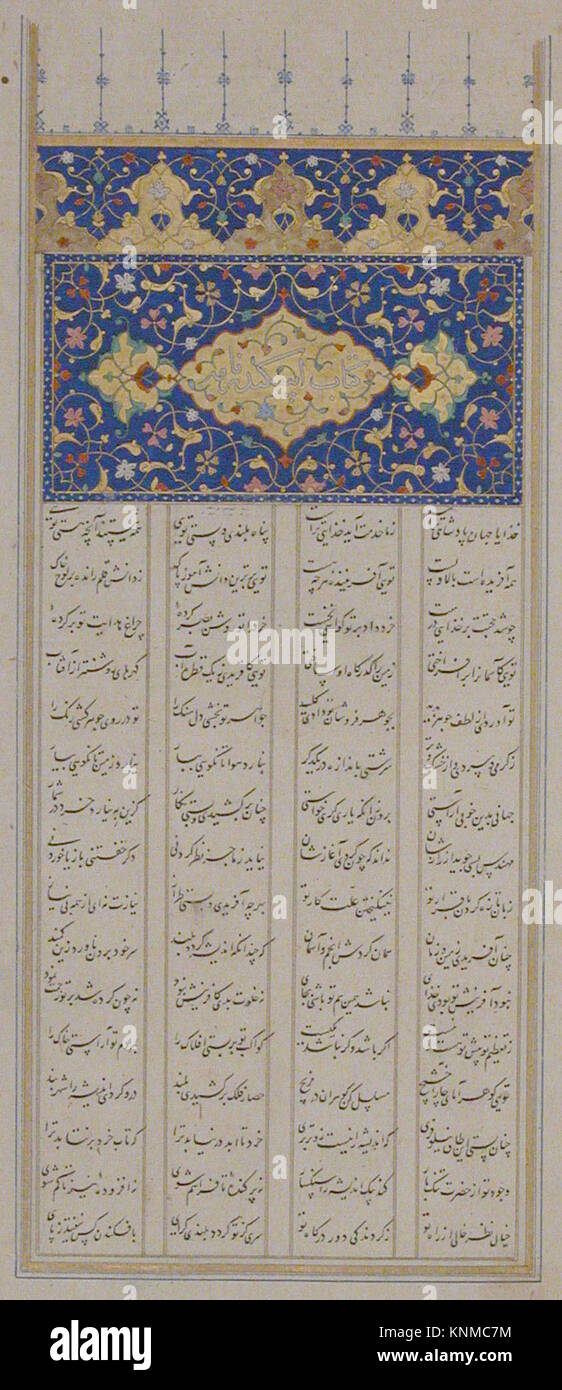 Title: Colophon Page from Iskandarnama Manuscript, Calligrapher: Abu ...