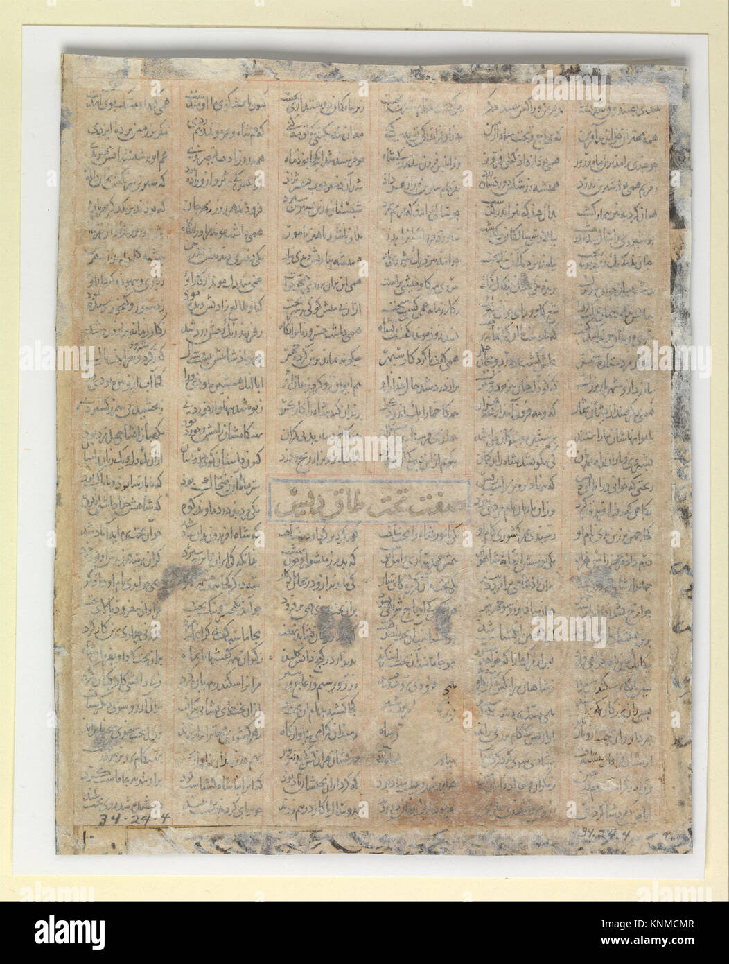 Title: "The Nobles and Mubids Advise Khusrau Parviz about Shirin ...