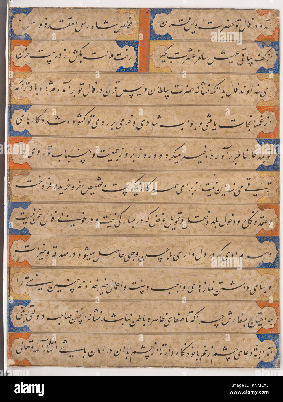 A folio from a Falnama (Book of Omens) depicting the Seven Sleepers of ...