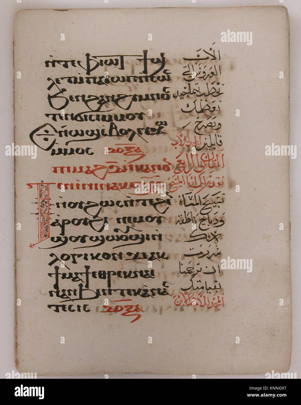 Coptic prayer codex hi-res stock photography and images - Alamy