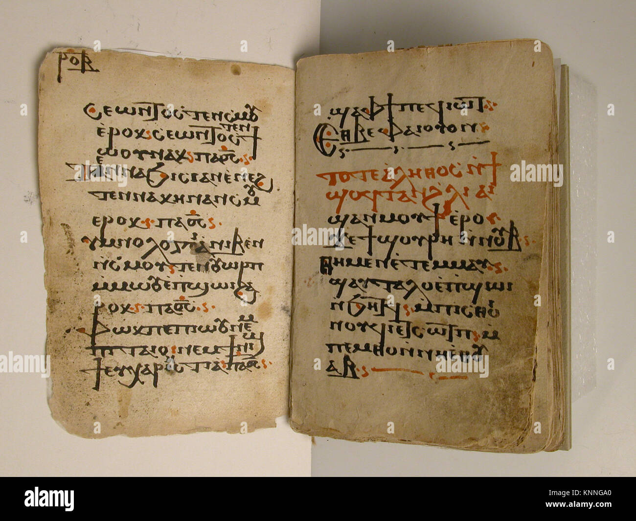 Coptic Liturgical Codex MET sf19-196-5s02 447106 Stock Photo - Alamy