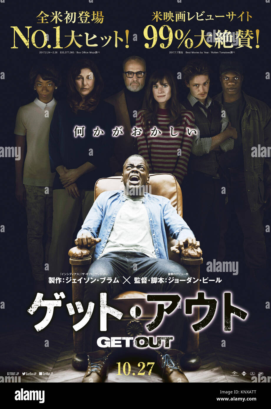 GET OUT, Japanese poster, Daniel Kaluuya (front), back, from left ...
