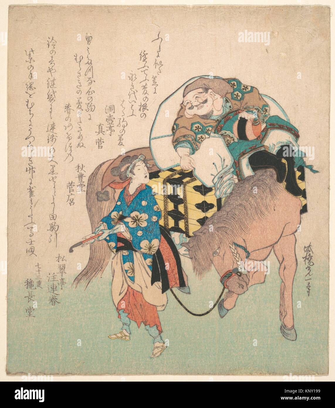 Hokyo mitsukazu hi-res stock photography and images - Alamy