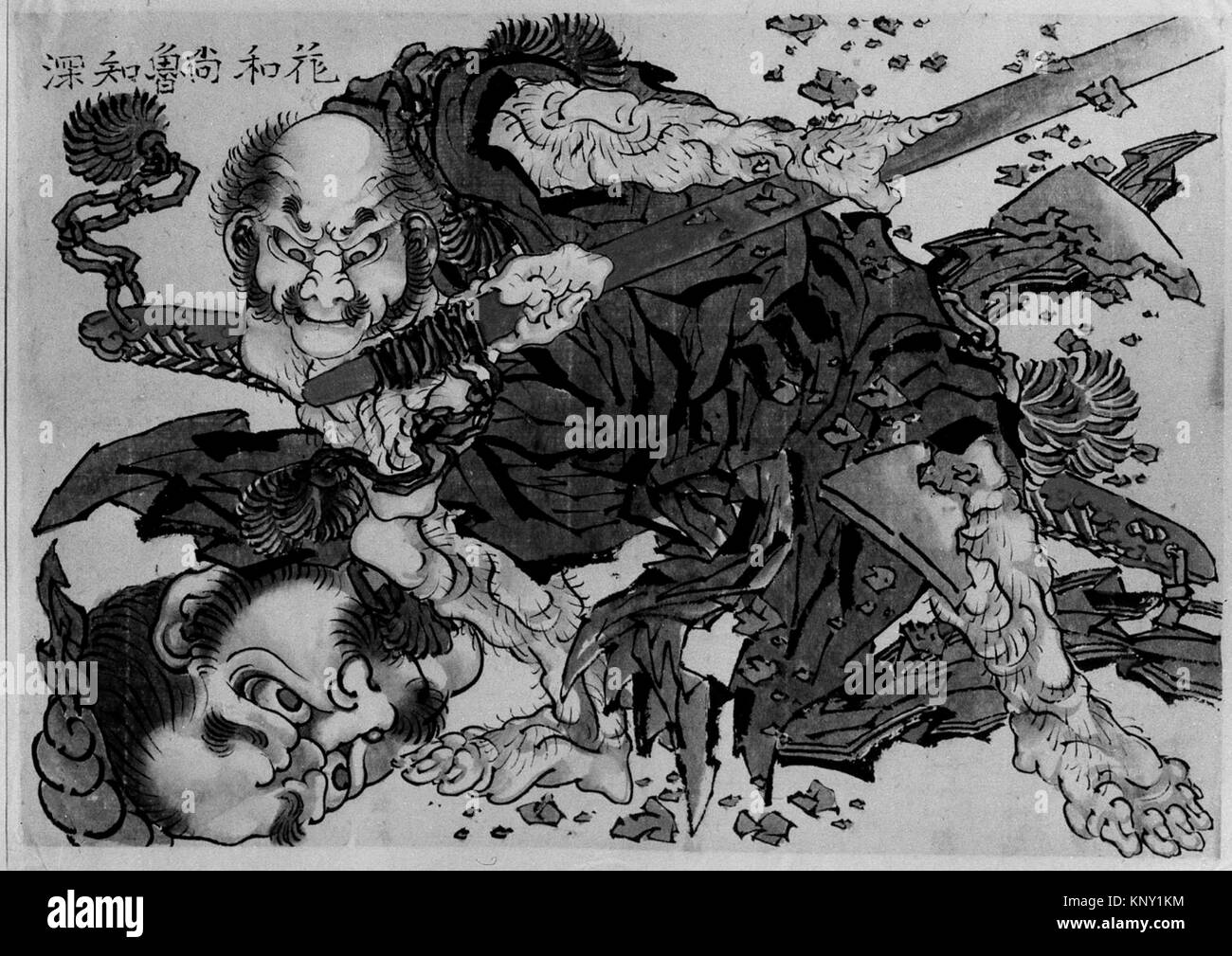 Rochishin chopping off hi-res stock photography and images - Alamy