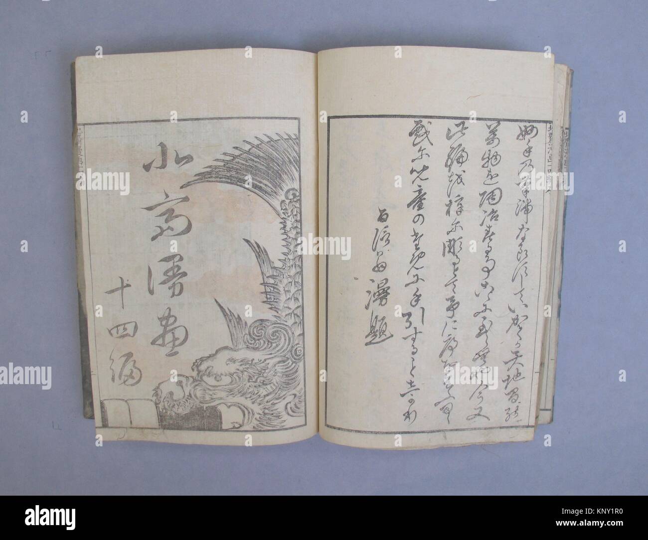 Hokusai Sketchbooks High Resolution Stock Photography and Images - Alamy