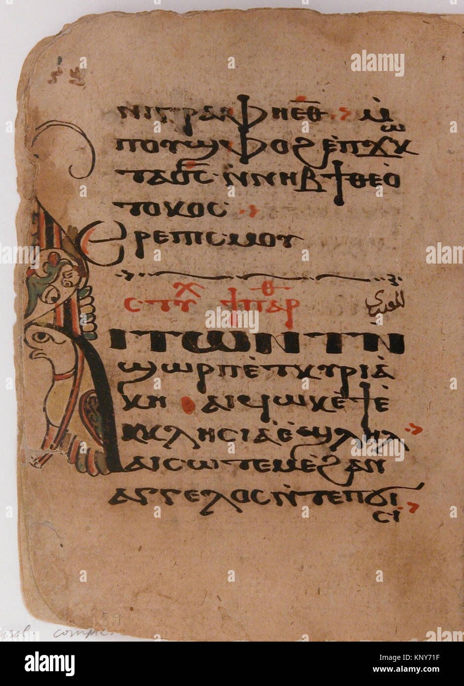 Coptic Manuscript High Resolution Stock Photography and Images - Alamy