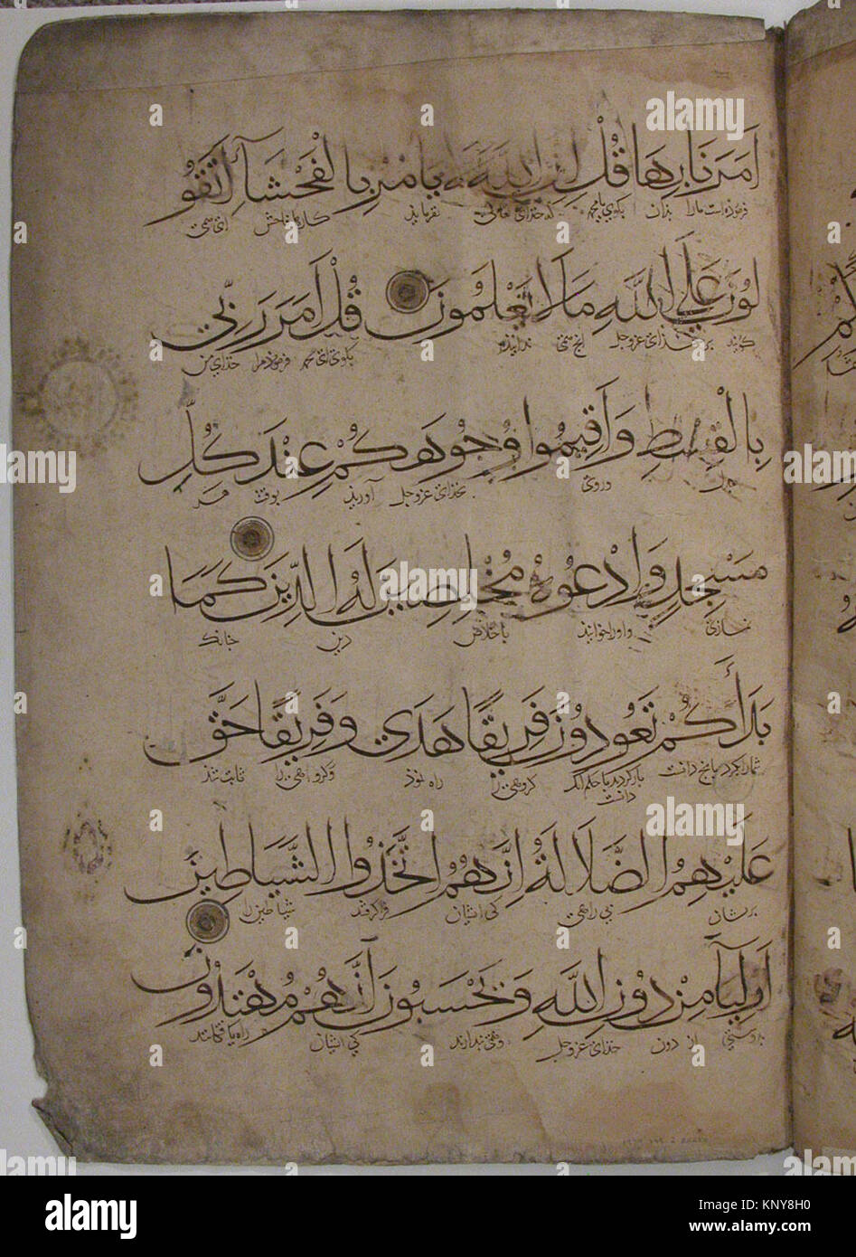 Folio from a Qur'an Manuscript MET sf1979-295-2r 454113 Stock Photo - Alamy