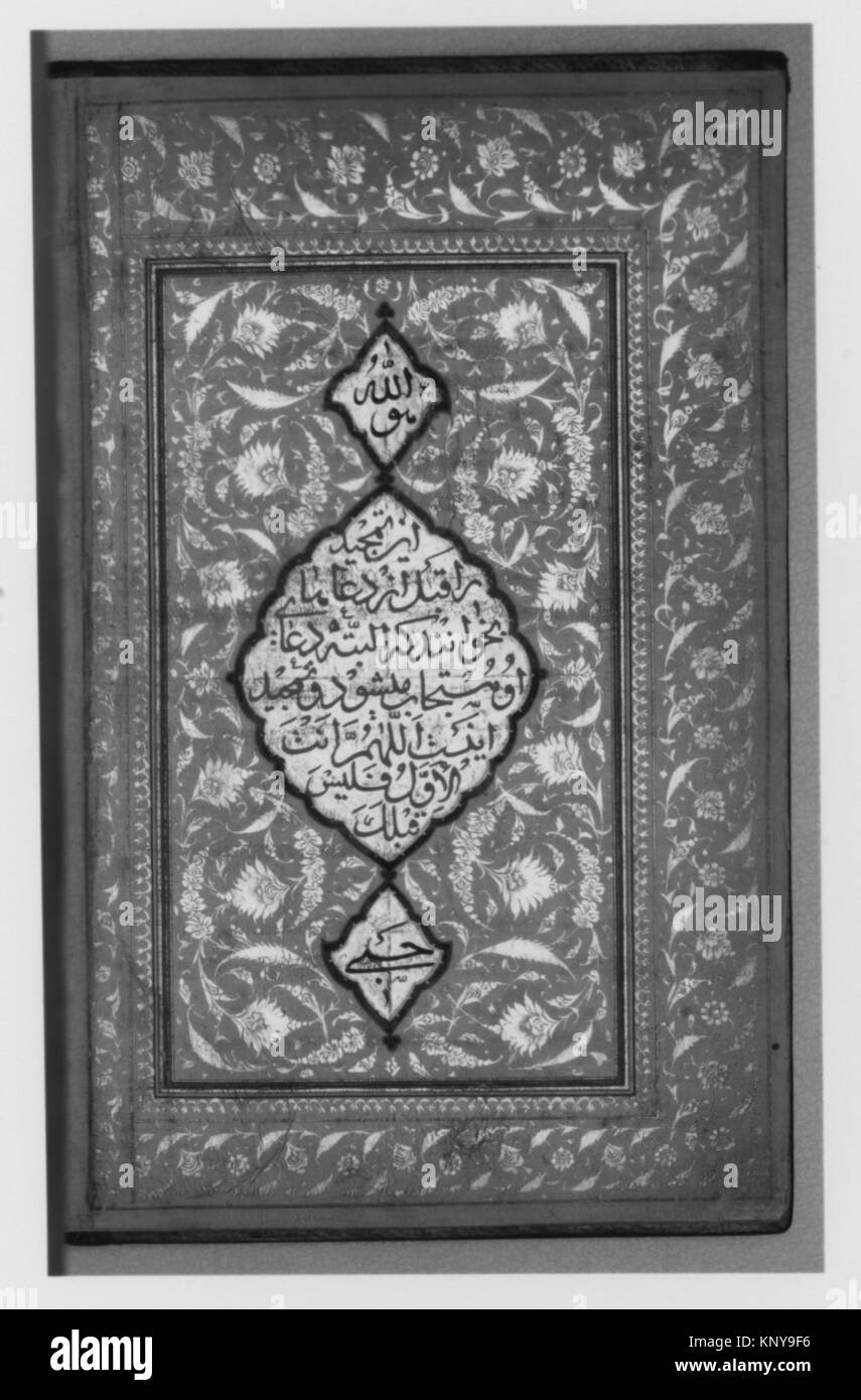 Surat al fath Black and White Stock Photos & Images - Alamy
