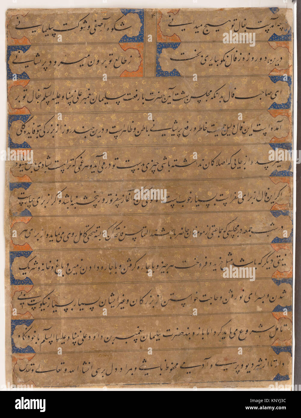 Muhammad Revives the Sick Boy , Folio from a Falnama (Book of Omens) of ...