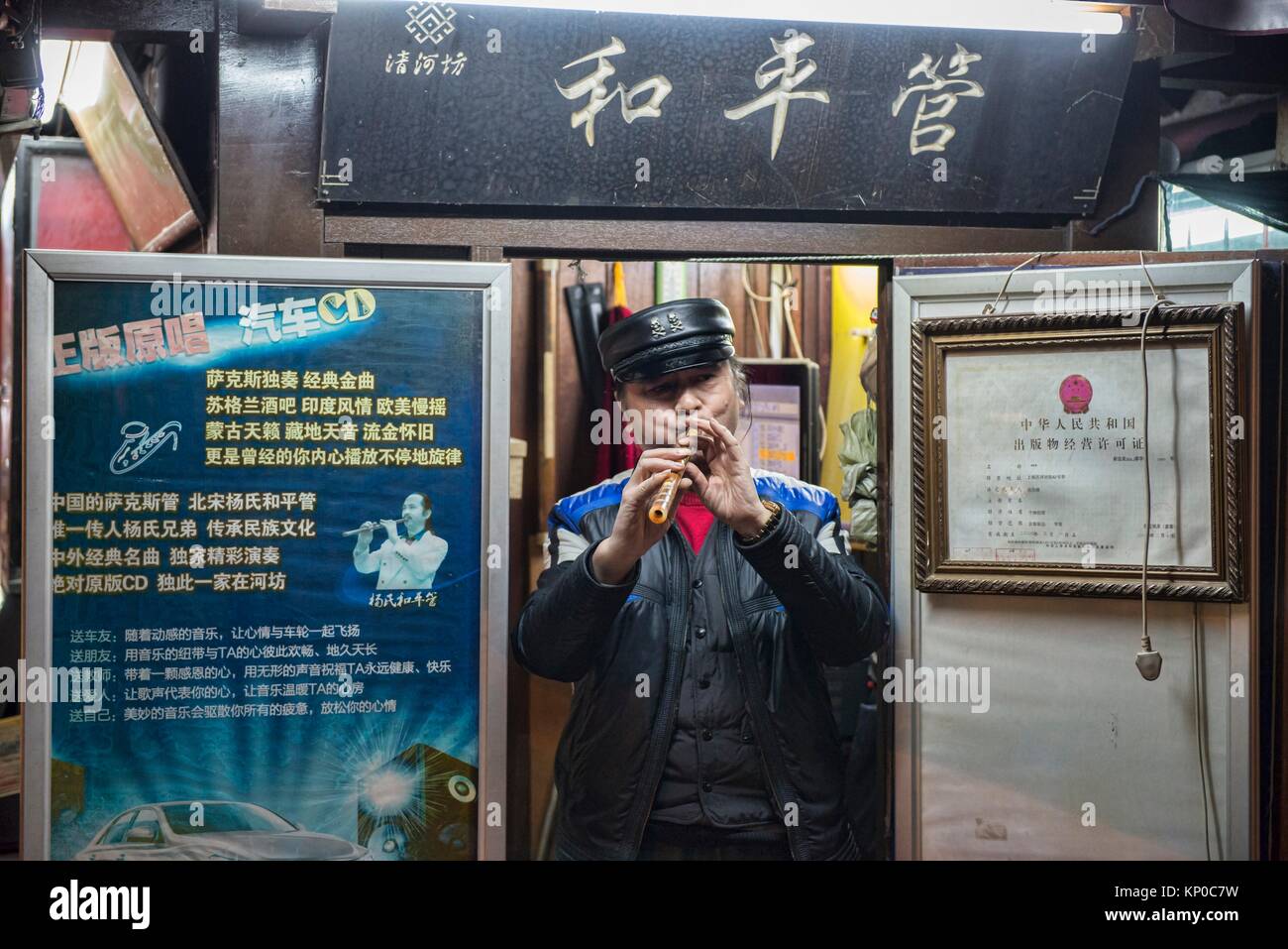 Chinese transverse flute hi-res stock photography and images - Alamy
