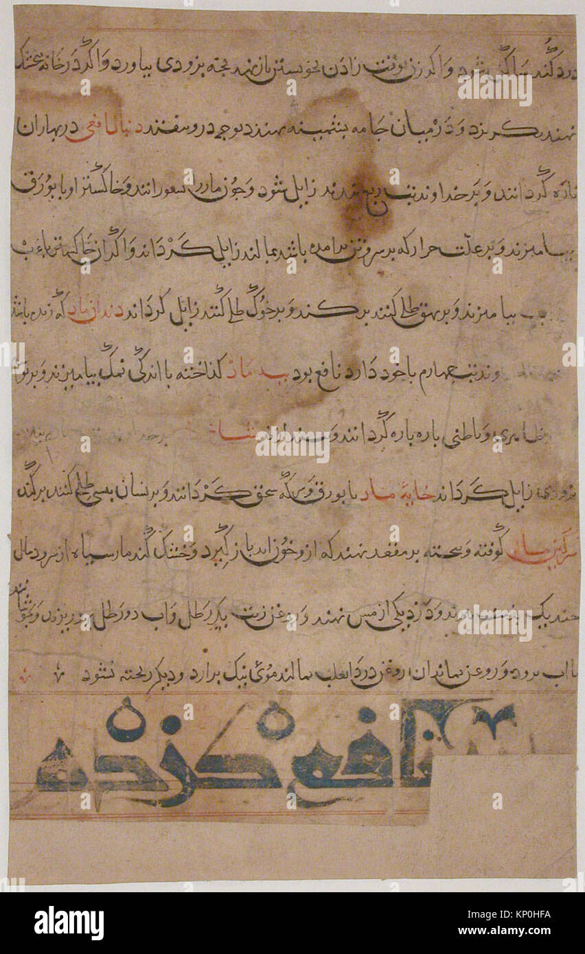 Pair of Serpents , Folio from a Manafi' al-Hayawan (On the Usefulness ...