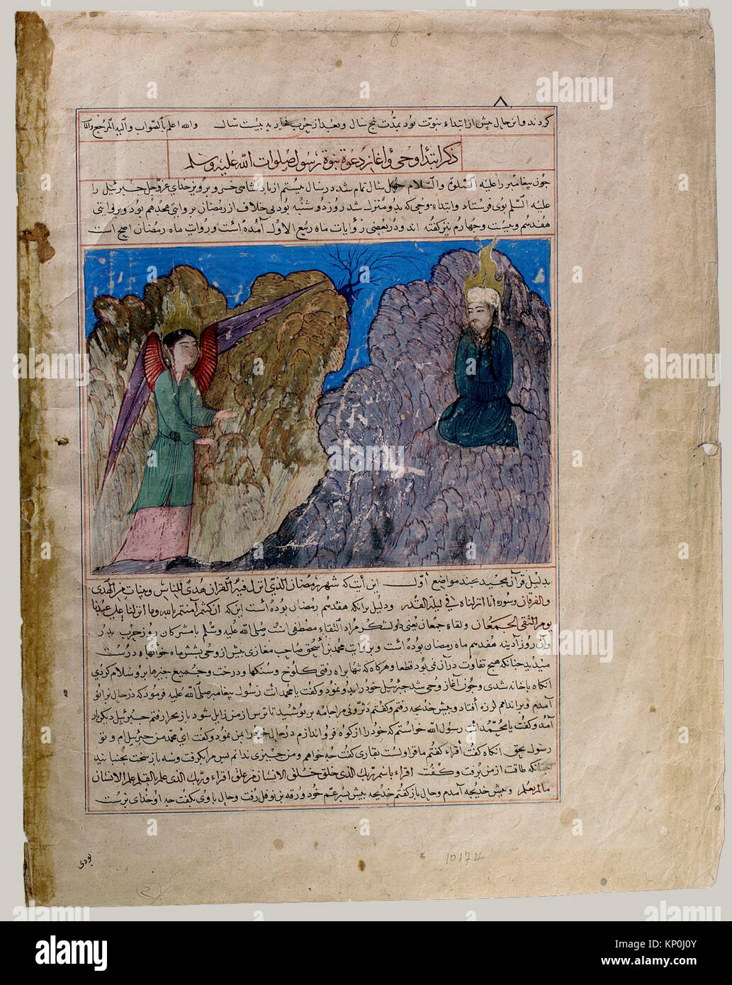 Muhammad's Call to Prophecy and the First Revelation , Folio from a ...