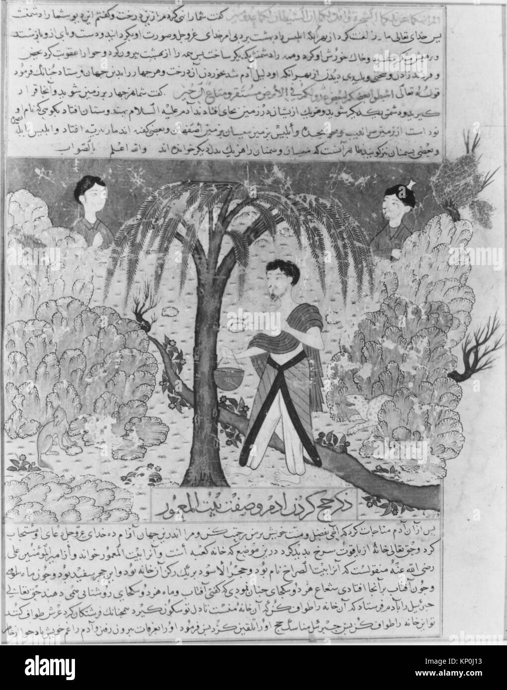 Illustrated folio depicting Adam making a pilgrimage, showing ...