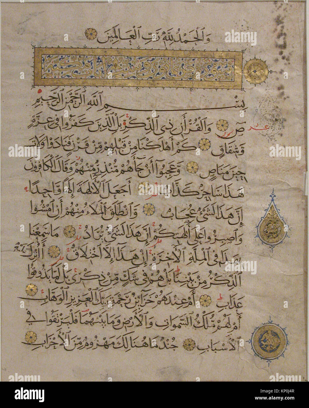 Folio from a Qur'an Manuscript MET sf57-141v 451455 Stock Photo - Alamy