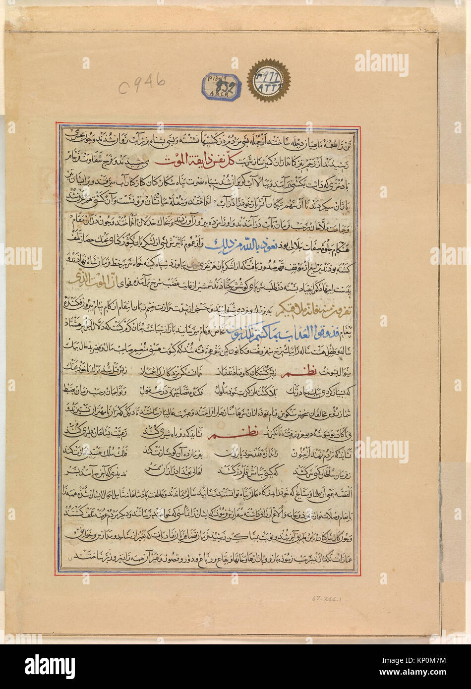Siege of Baghdad , Folio from a Dispersed copy of the Zafarnama (Book ...