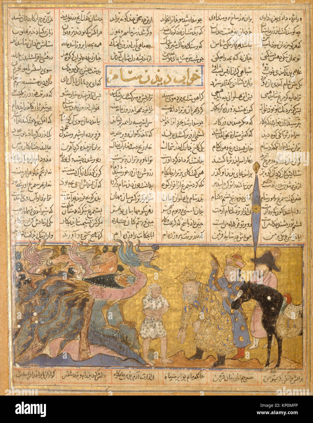 Zal is Restored to his Father Sam by the Simurgh , Folio from a ...