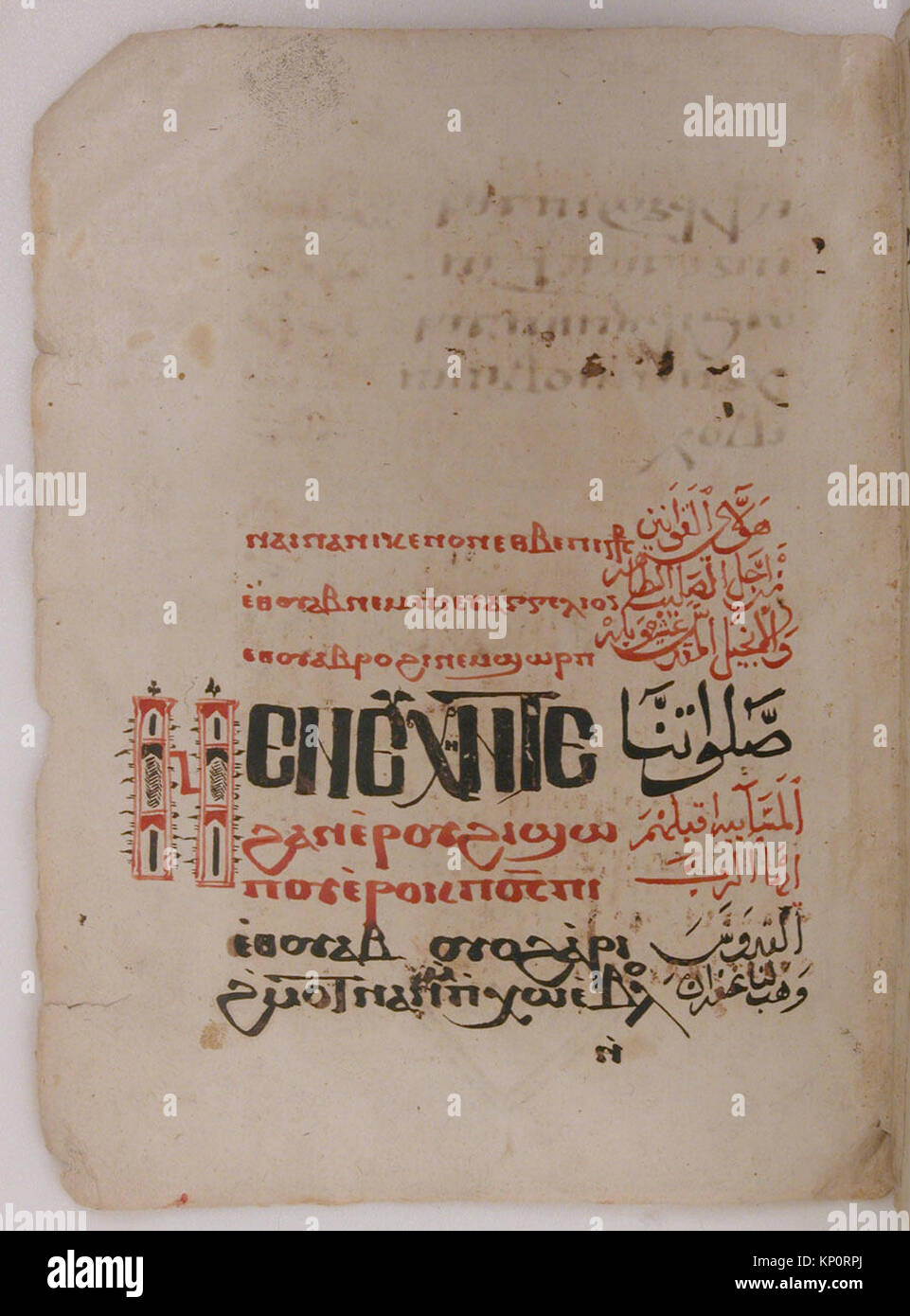 This Coptic prayer codex, dating from the 19th century, contains a ...