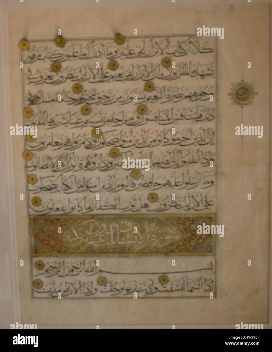 This Qur'an folio features Islamic calligraphy and decorative elements ...