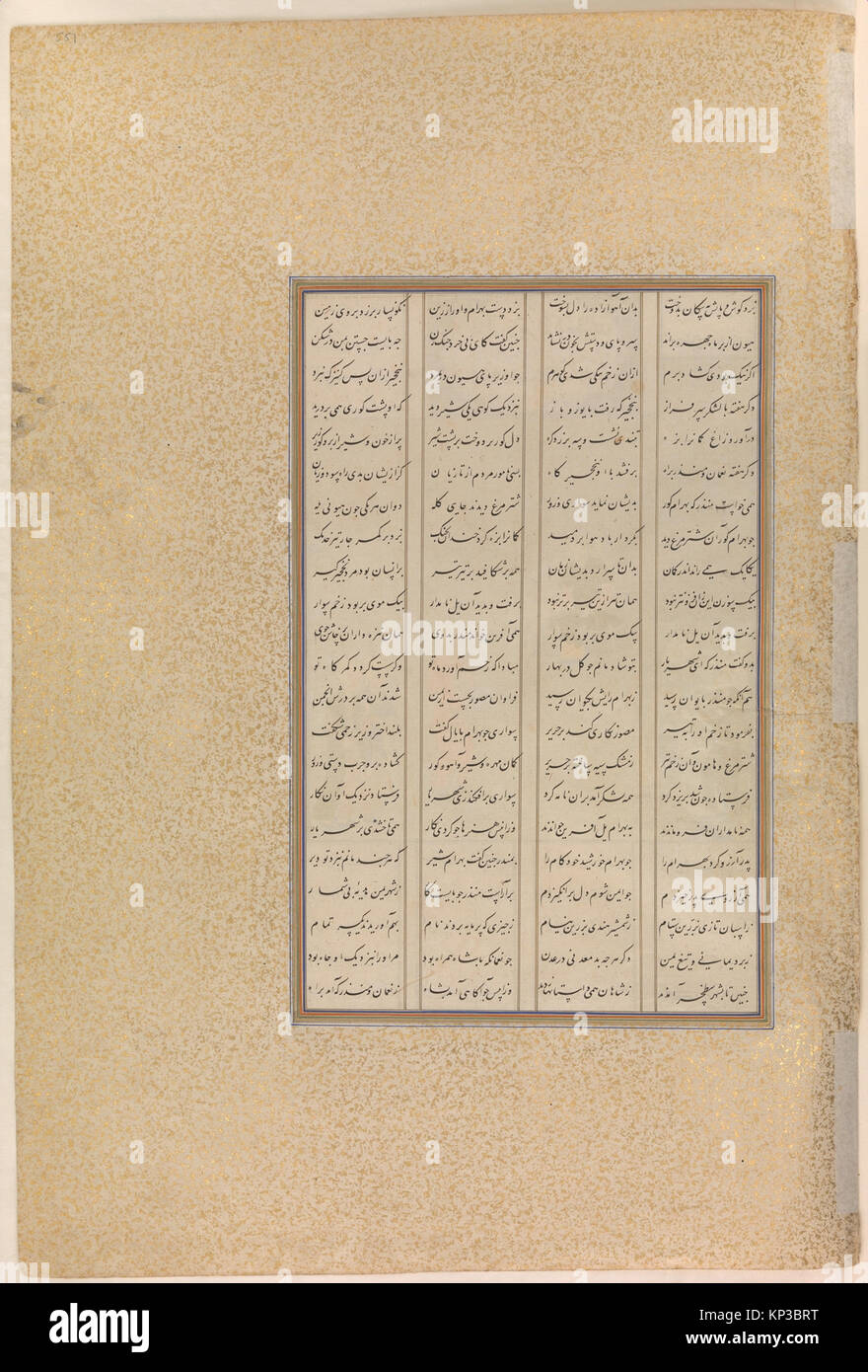 Depiction of Bahrum Gur approaching King Yazdigird I in a Persian royal ...