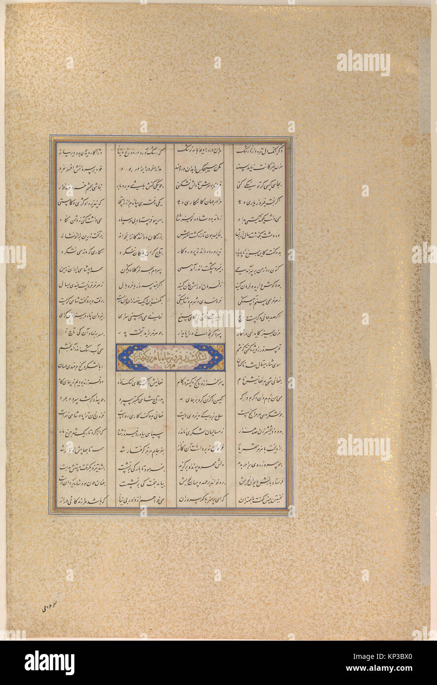 Shah tahmasp ii hi-res stock photography and images - Alamy