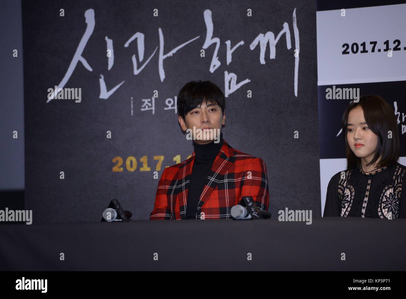 Seoul, Korea. 12th Dec, 2017. Director Yong-hwa Kim attended the ...