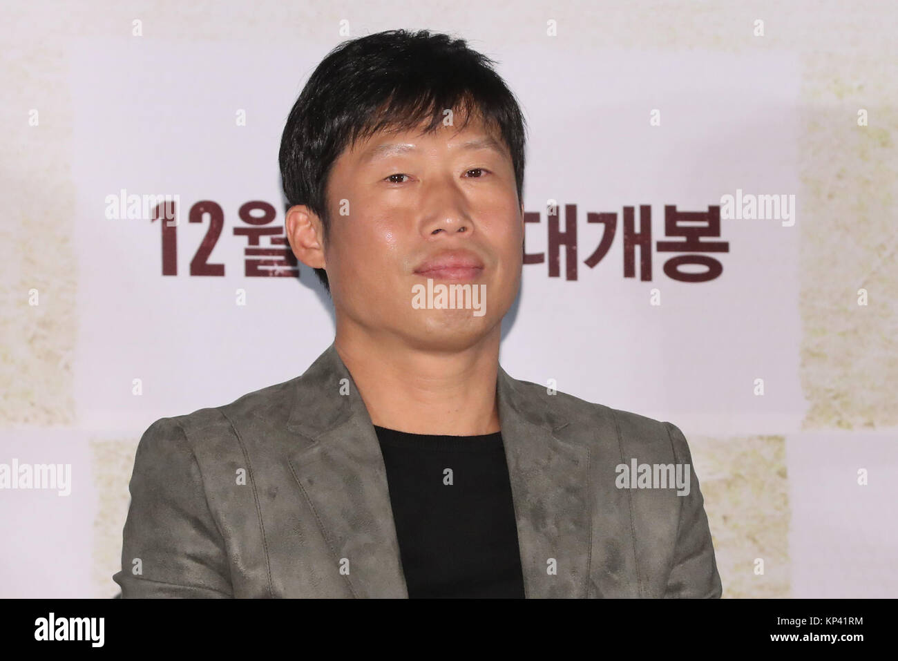 14th Dec, 2017. 14th Dec, 2017. S. Korean actor Yoo Hae-jin South ...