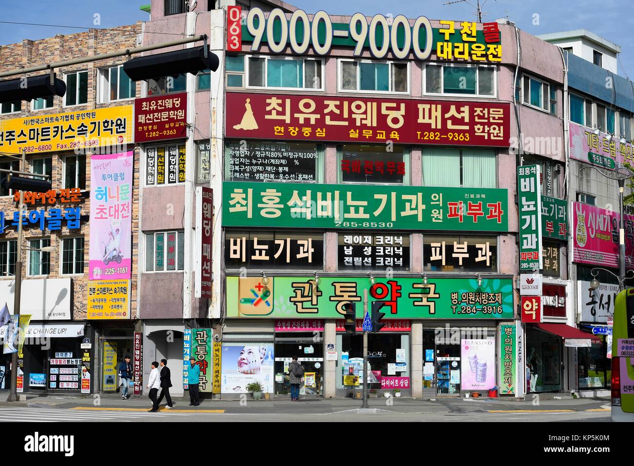 Signs in busan hi-res stock photography and images - Alamy