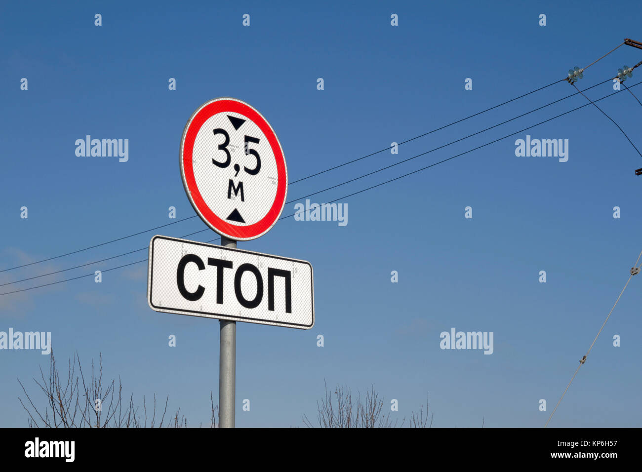 Traffic sign STOP on a blue sky background. Text in Russian: stop Stock ...