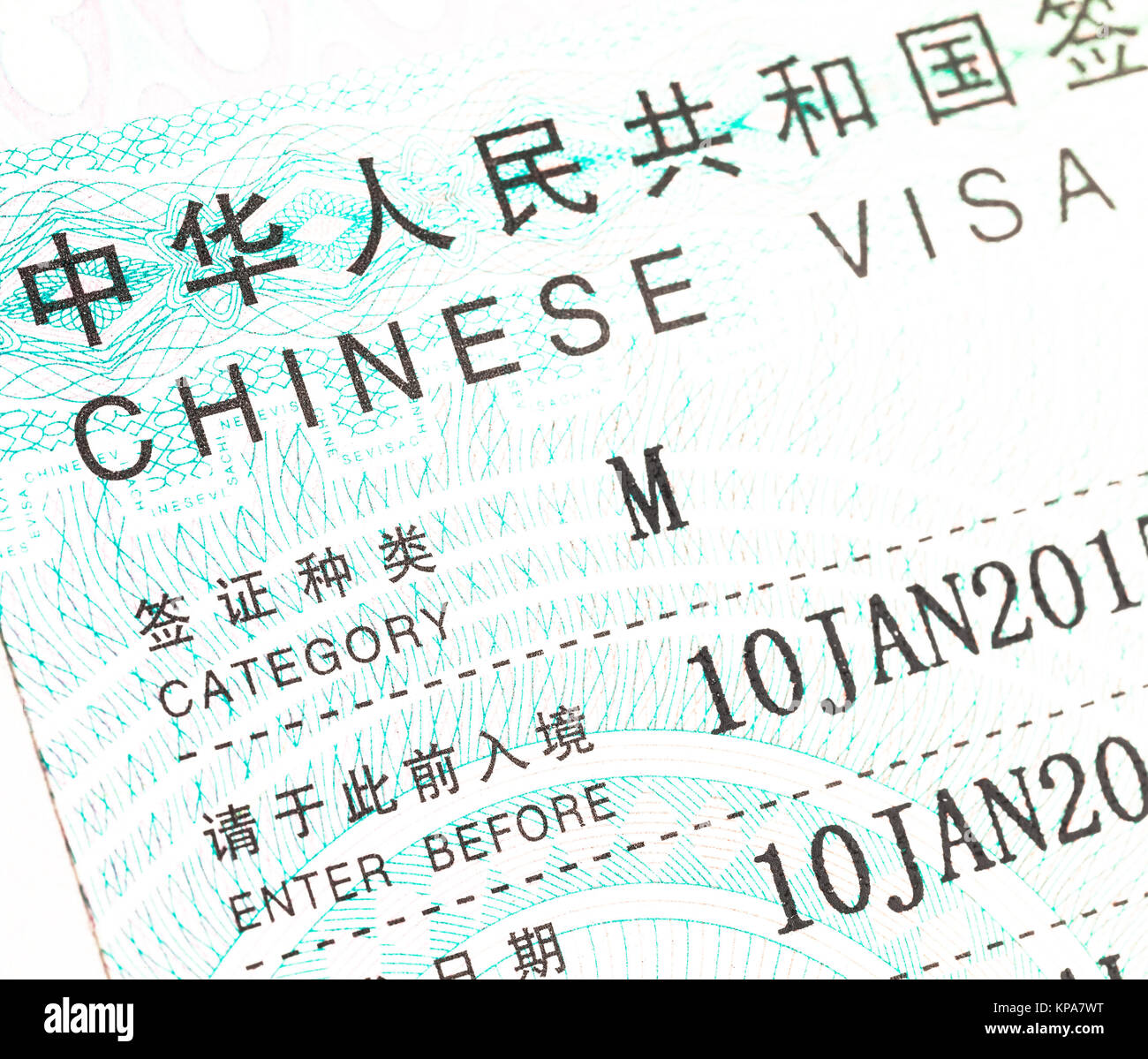 China visa stamp hi-res stock photography and images - Alamy