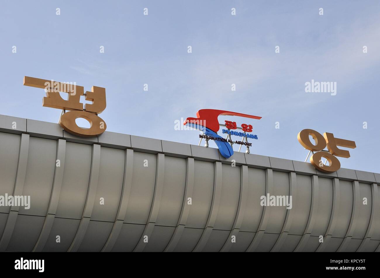 SIGNAGE AT PYONGYANG'S SUNAN INTERNATIONAL AIRPORT Stock Photo - Alamy