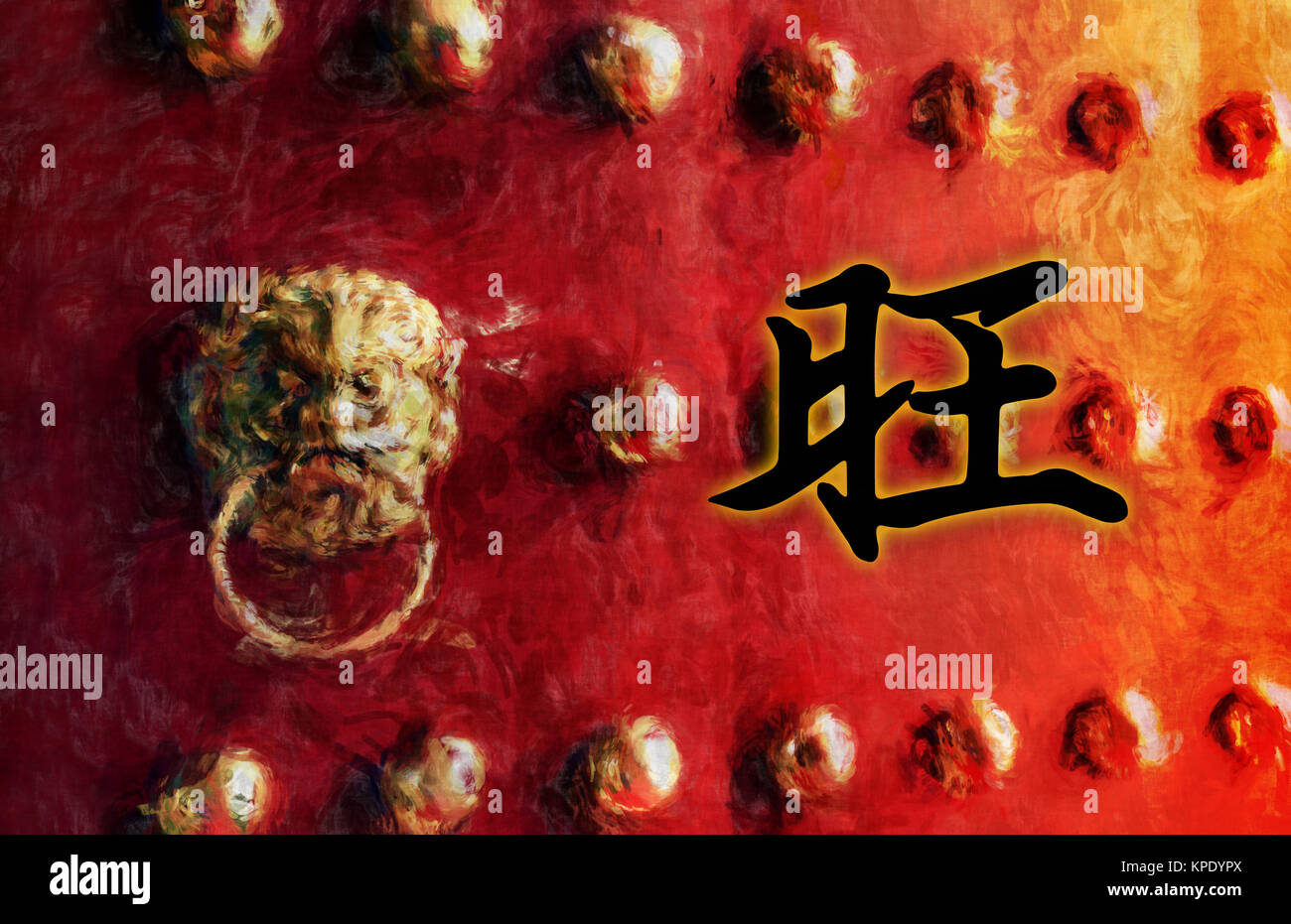 Flourish Chinese Character Stock Photo - Alamy