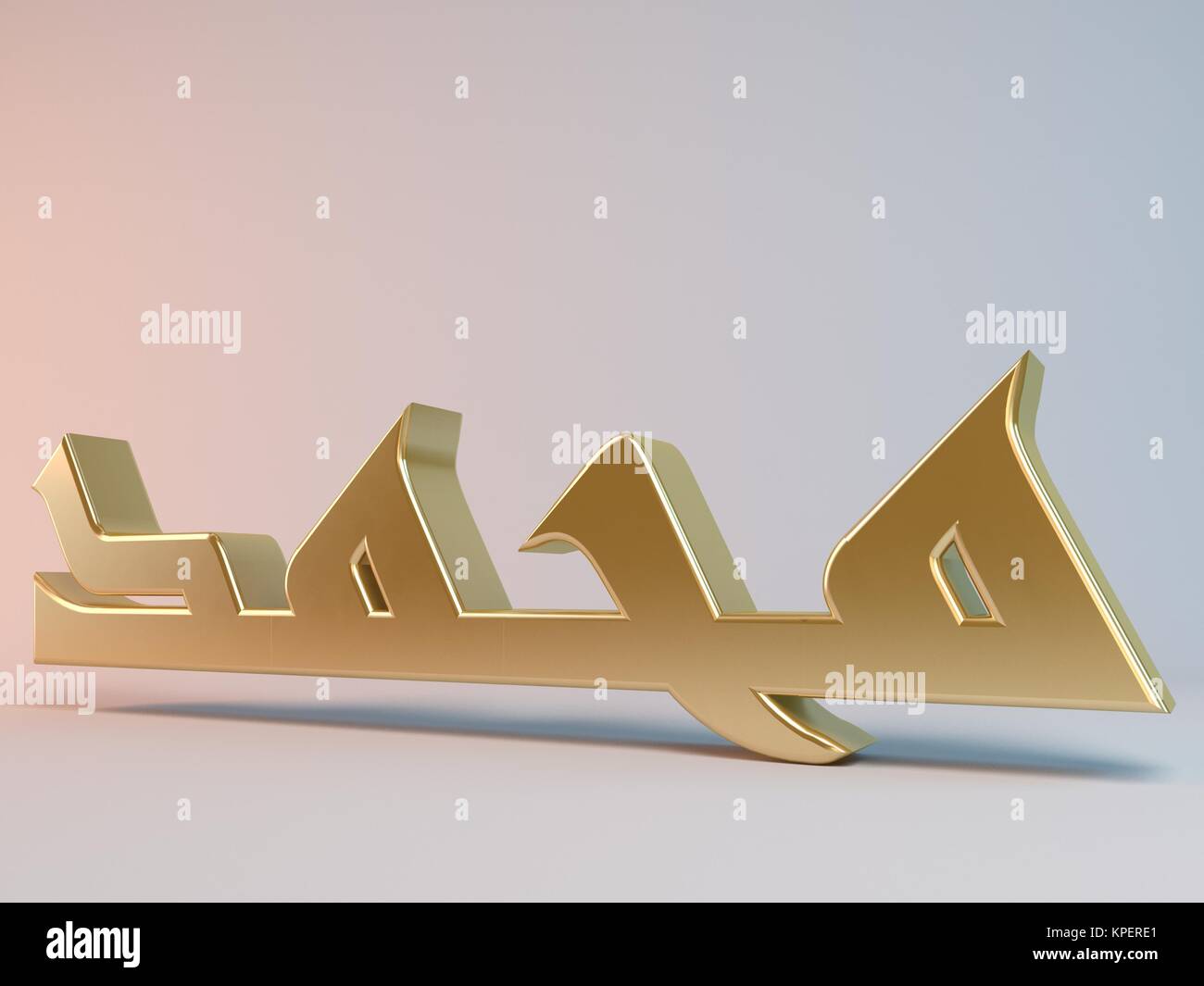 3D Islamic name Stock Photo - Alamy