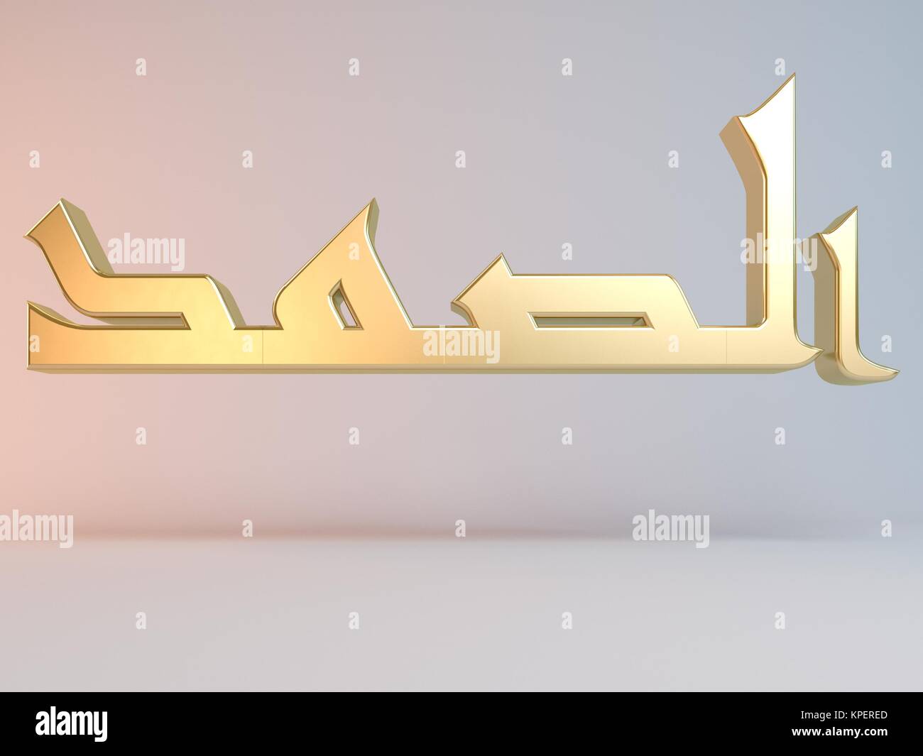 Allah name hi-res stock photography and images - Alamy